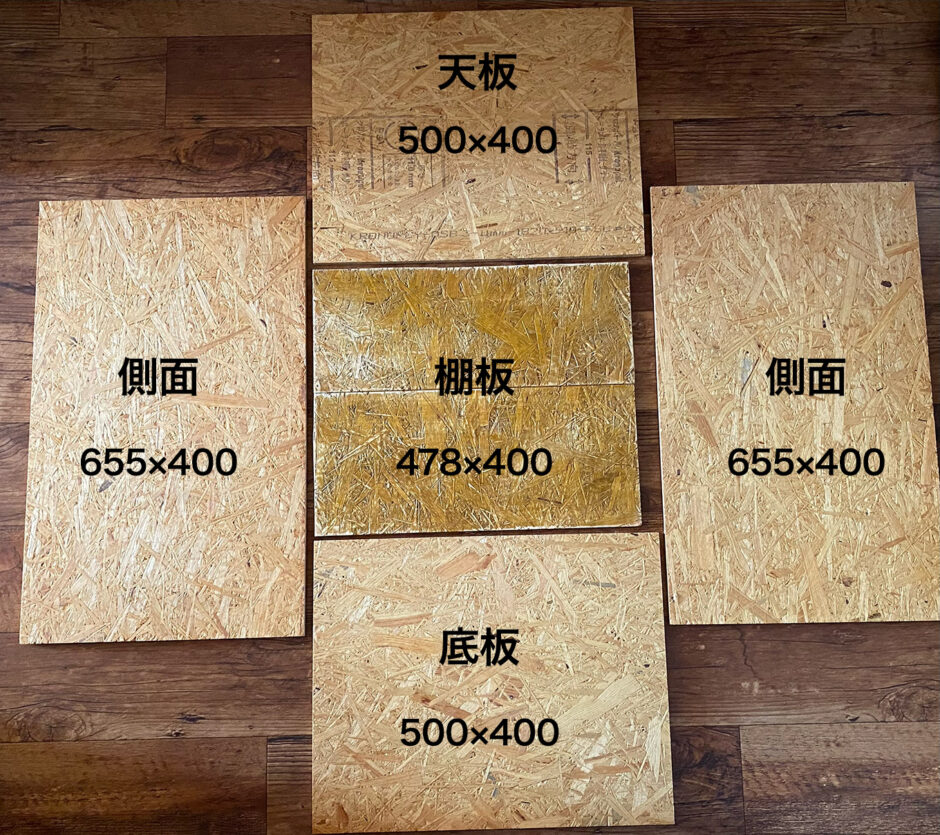 OSB合板でレコード棚をDIY！薄い板で棚を作る時のポイントを解説 - Chocori’s DIY